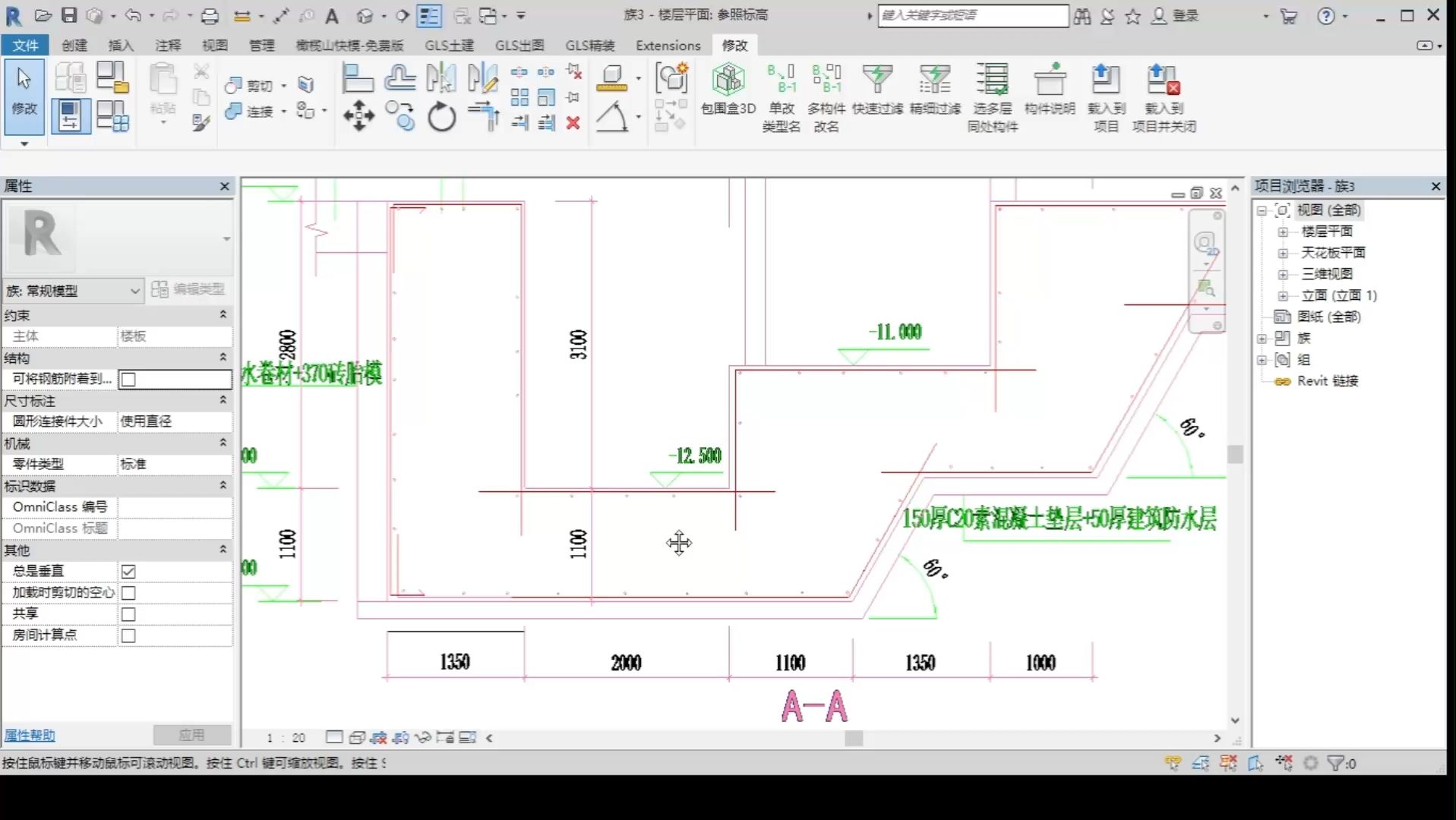 revit放坡式集水坑和电梯基坑相邻族的创建,融合顶部(坡顶)的算法