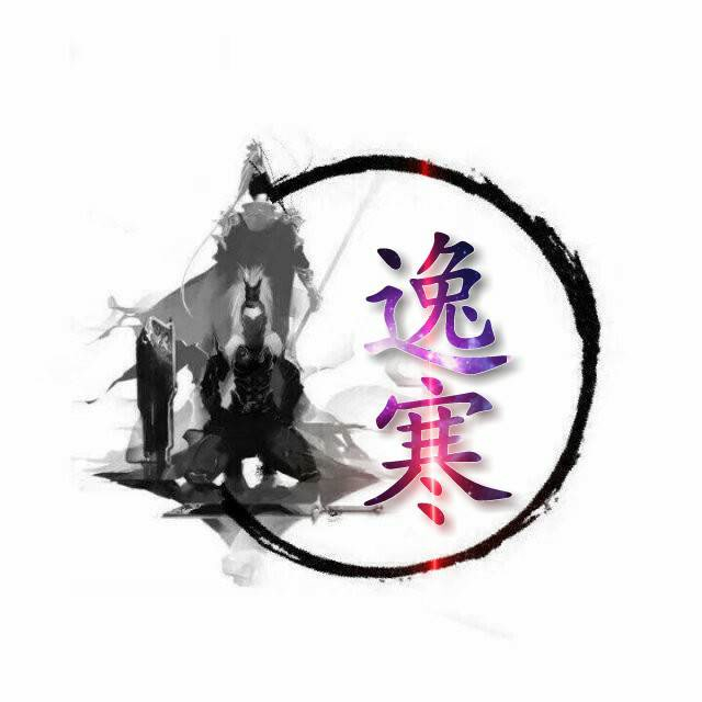 ks逸寒 