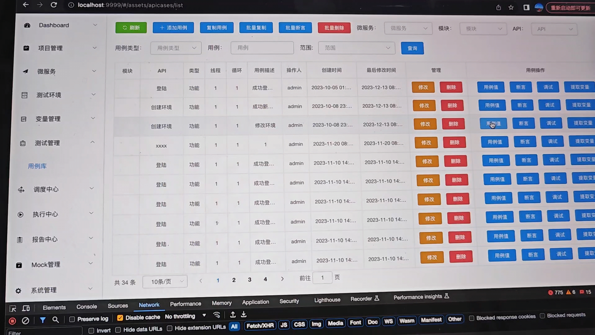 AutoMeter自动化测试平台日常开发记录-用例调试支持复杂前置条件