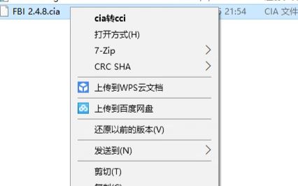 【3DS ROM处理】直接用右键把cia转换为cc