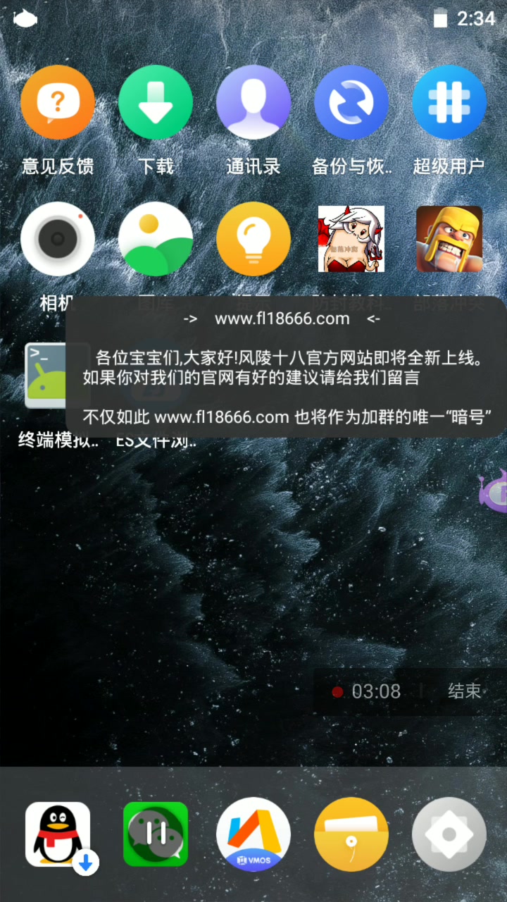 vmos独立包激活码使用教程