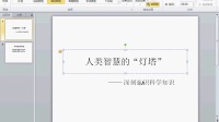 10.7 复制和移除动画效果