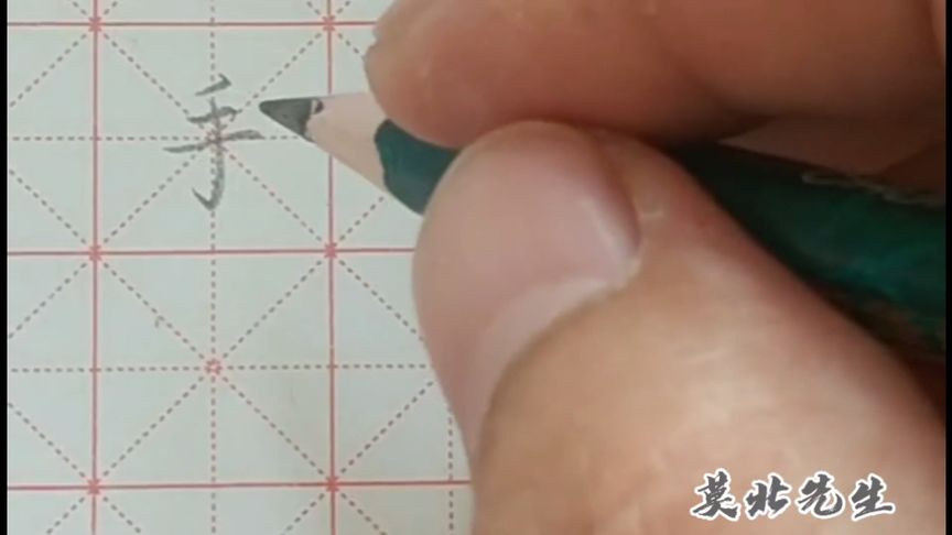 练字应该从简单常用字开始,硬笔书法手字书写技巧讲解