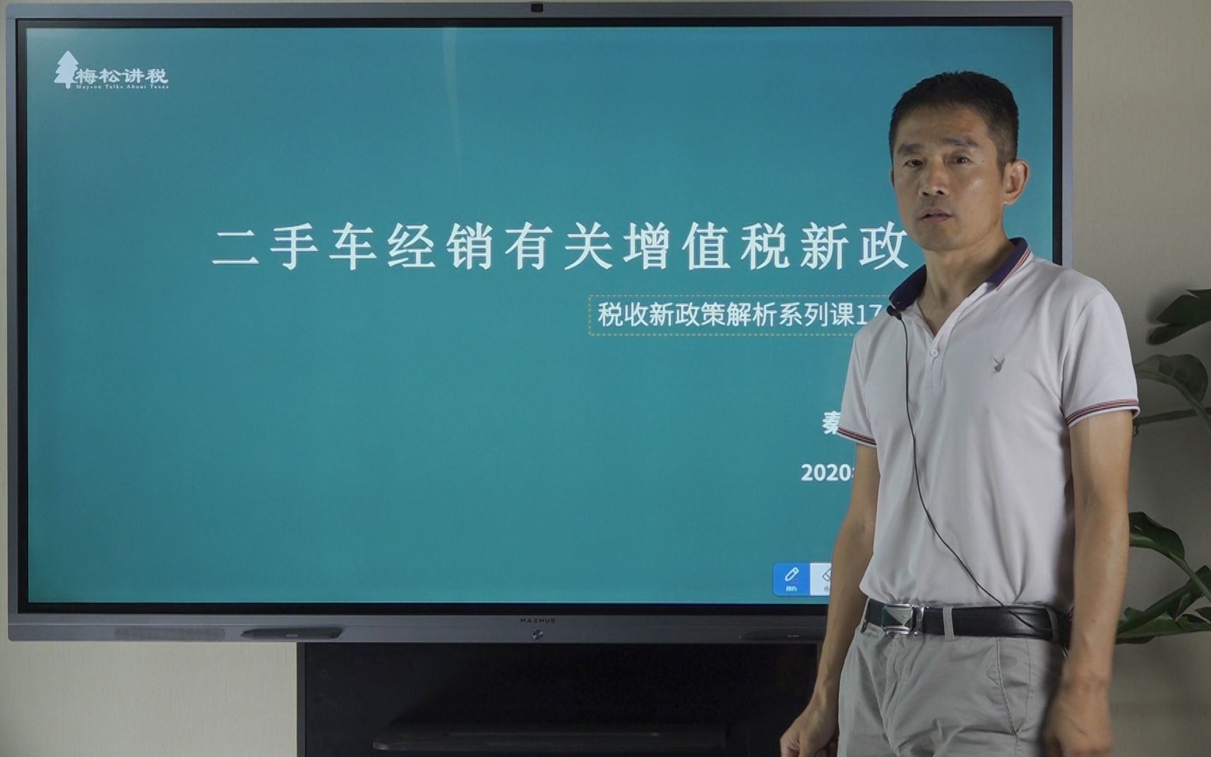 二手车经销有关增值税新政