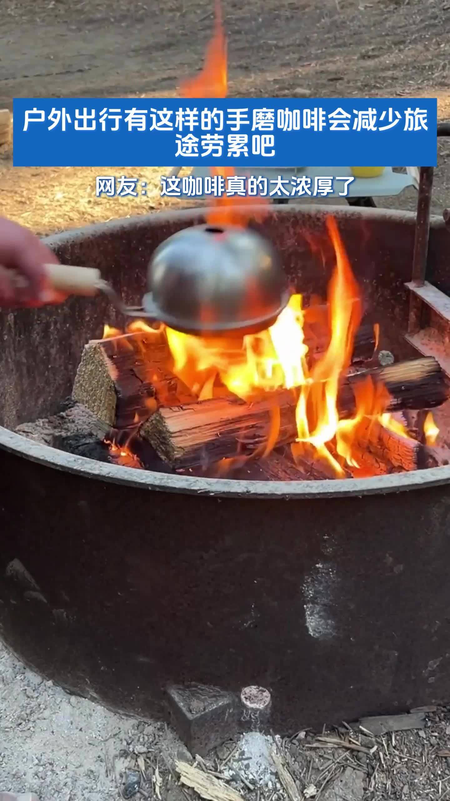 户外出行有这样的手磨咖啡会减少旅途劳累吧