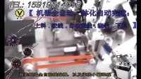 全自动磁环绕线机 磁环绕线机 全自动绕线机运作视频 最大全自动绕线...