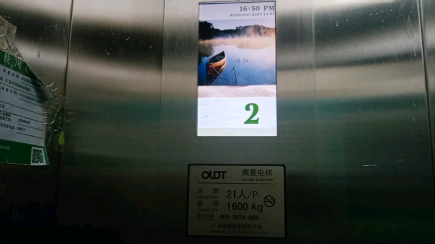 2024.11.27北湖南棉社区卫生服务中心1栋的奥菱电梯