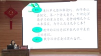 2019年小学语文统编版教材培训3-6年级00374