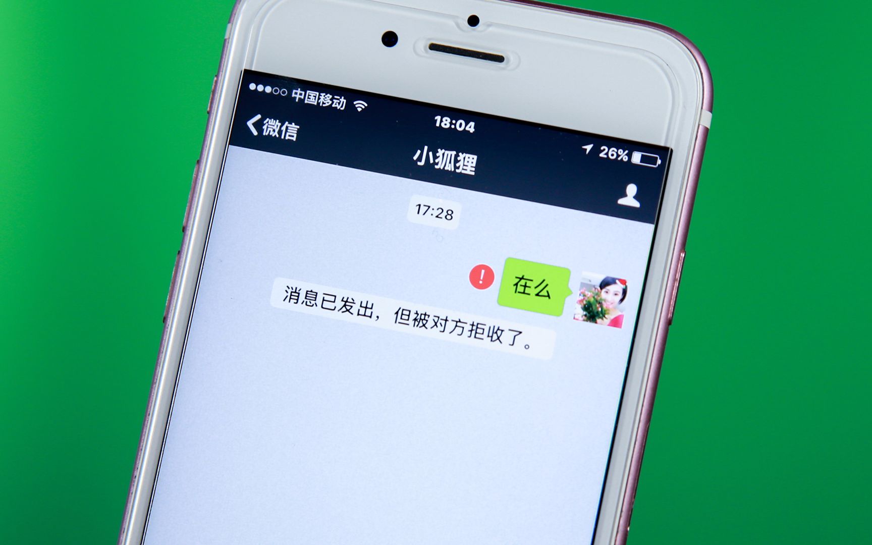 微信被拉黑可以这样给她发消息,非常实用!