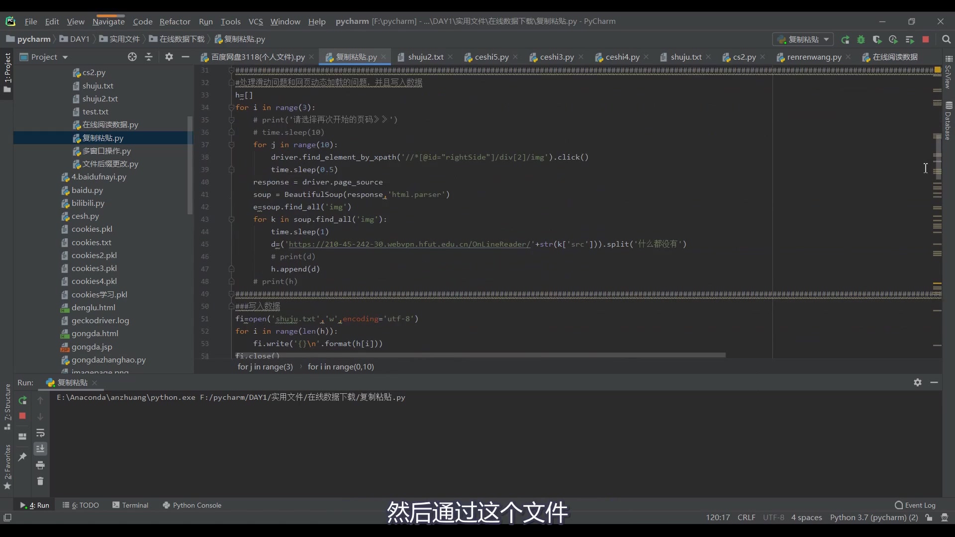 python操作selenium获取网页保存成本地文件