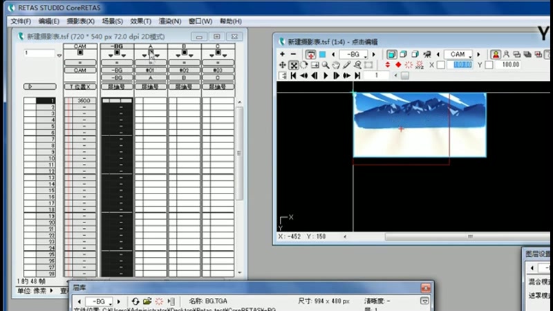 retas动画制作(教程-实--例)
