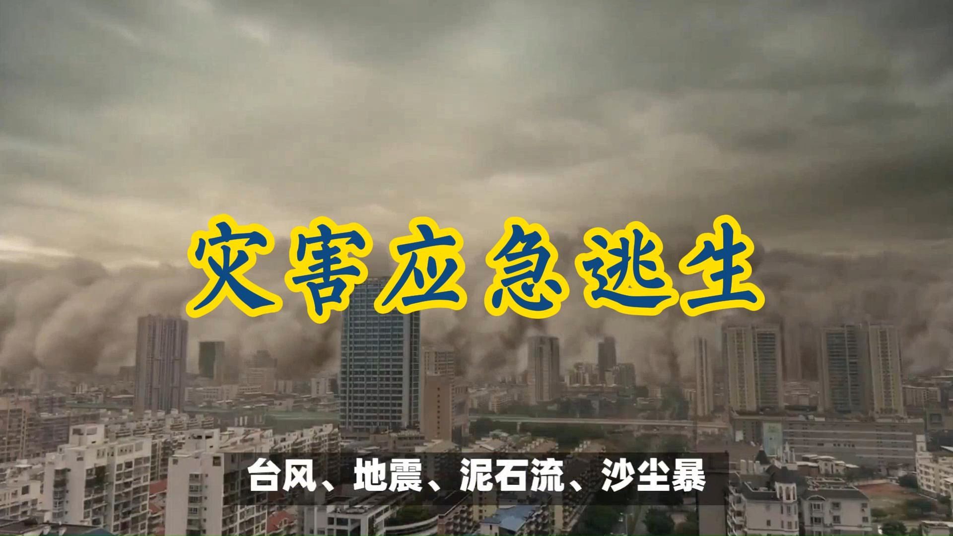 自然灾害VR安全体验馆,集知识性、趣味性、参与性、互动性应急逃生...