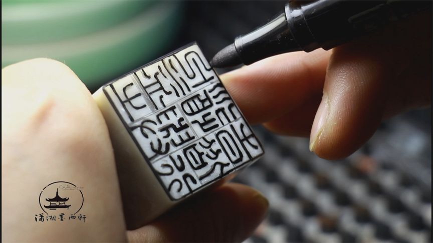 篆刻印面设计,干货知识分享,可供初学者参考