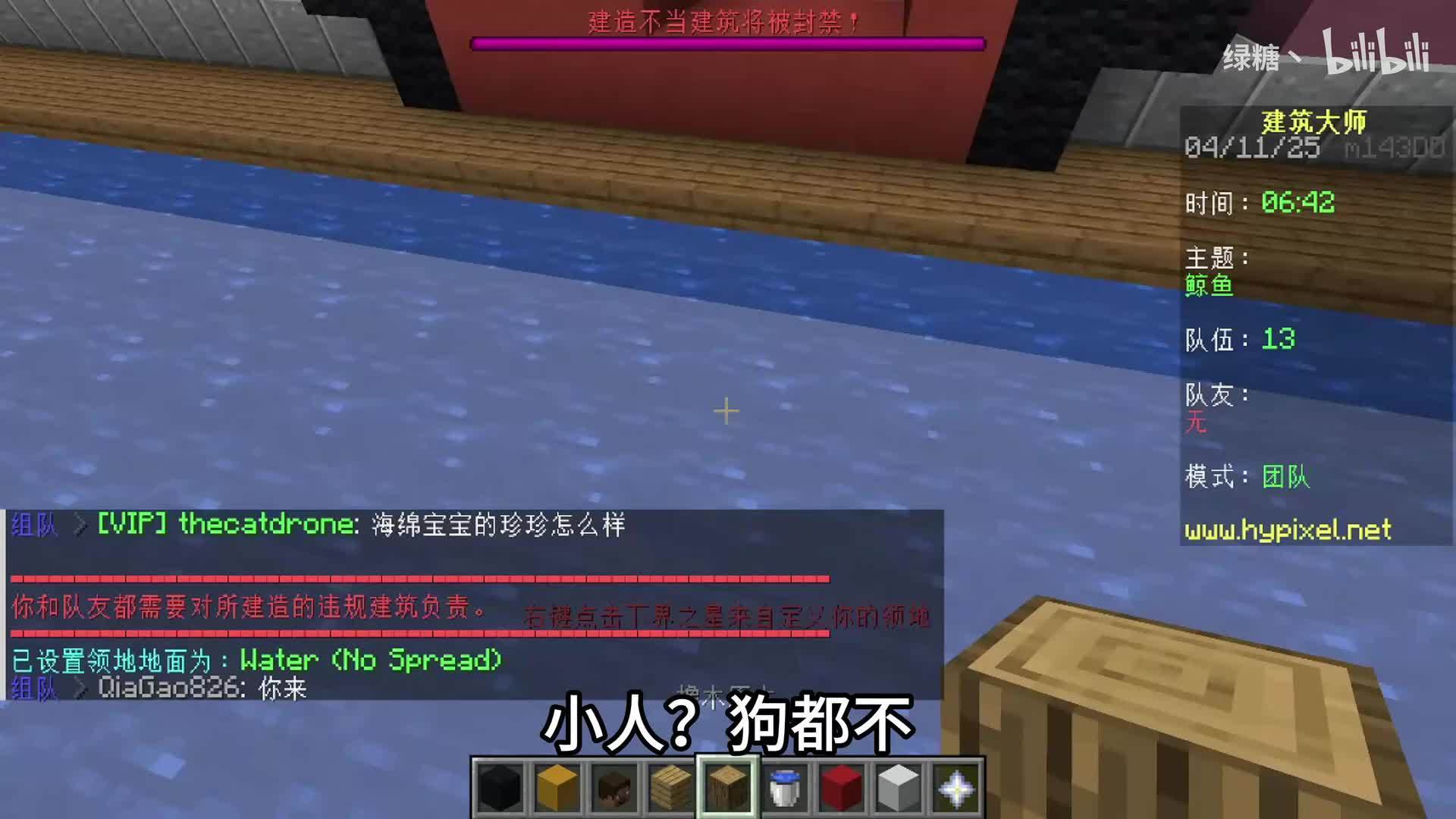 [我的世界]小人嘿嘿我的小人