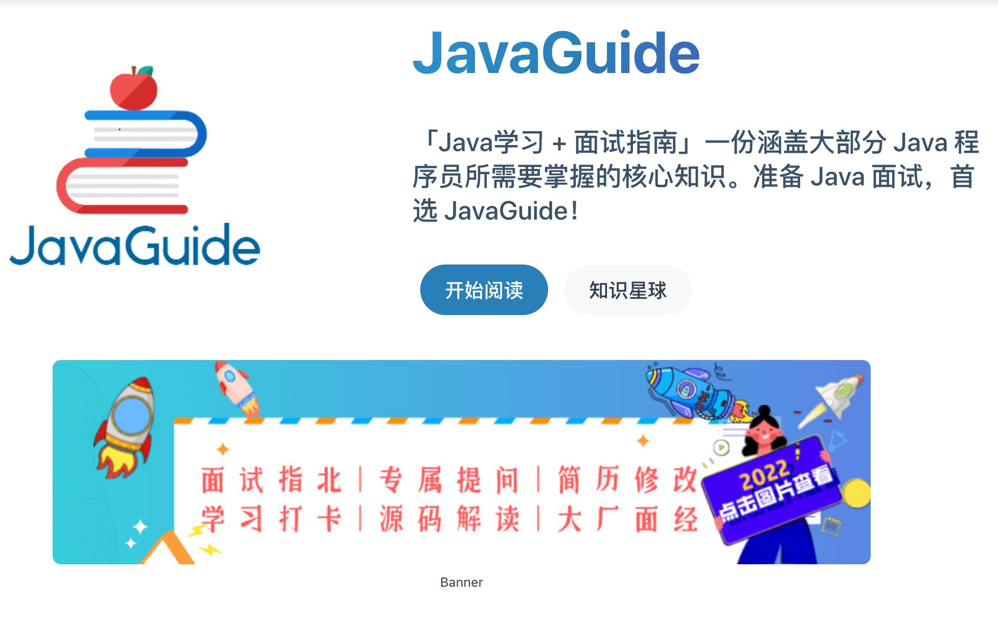 我读JavaGuide的方法--VS Code+Live Server