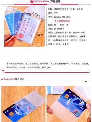 【买20送20】防磁银行卡套透明卡套饭卡公交卡套身份证套保护套 #...