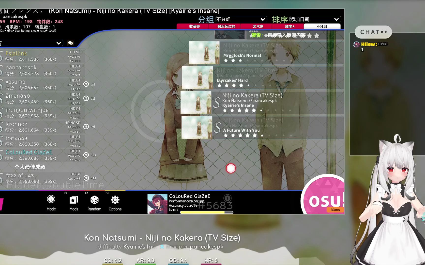 [osu]直播录像2023.07.31早上
