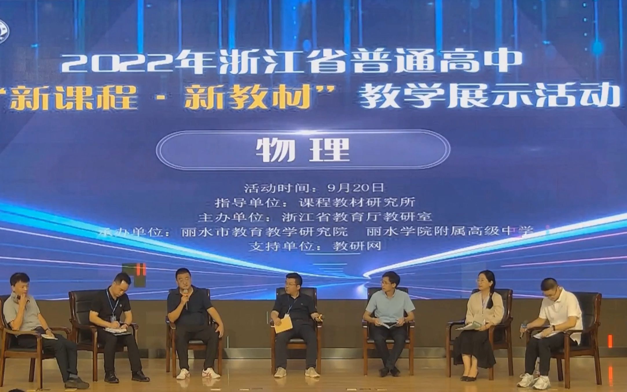 ...活动之观摩课《机械能守恒定律》+《气体的等温变化》说课和评课