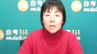 自学考试国际商务管理学视频辅导