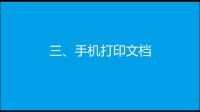 惠普136w打印机安卓手机设置无线和打印