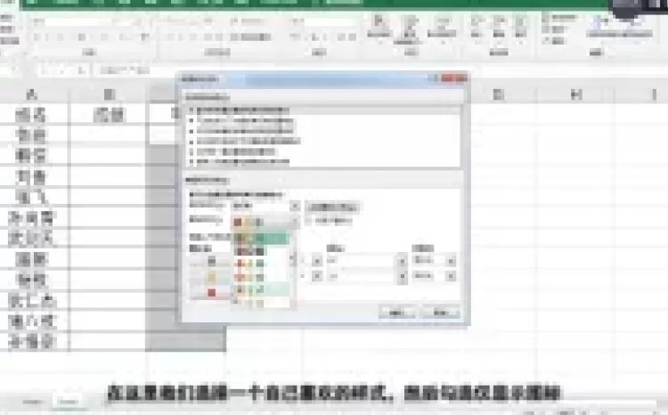 excel中如何自动显示等级图表