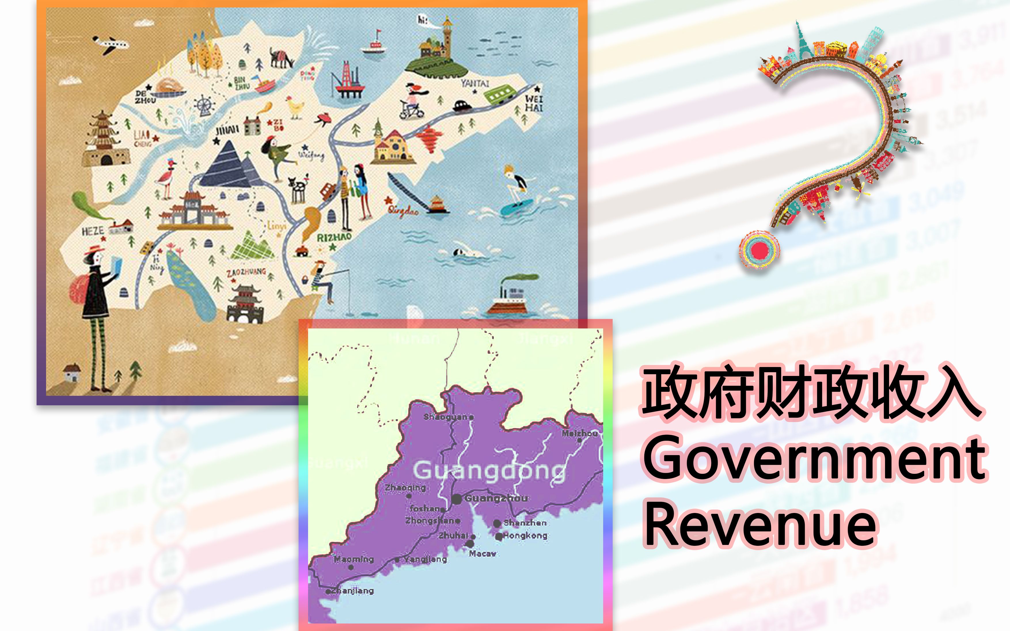 【数据可视化】中国到底哪里的政府最有钱?各省政府财政收入大统计
