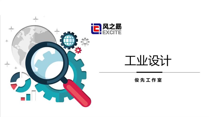 高考志愿-工业设计专业