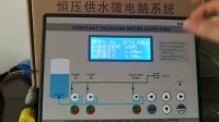恒压供水控制器-参数简介