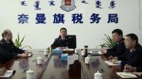 文化铸魂 实干兴税( ——奈曼旗税务局税务文化建设工作纪实)(2020.10...