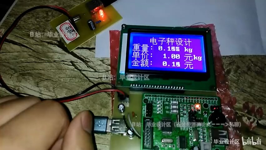 DA222:MSP430电子秤设计与实现