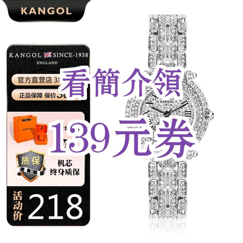 【139元券】KANGOL 英国袋鼠满天星女士手表时尚防水石英送女友...