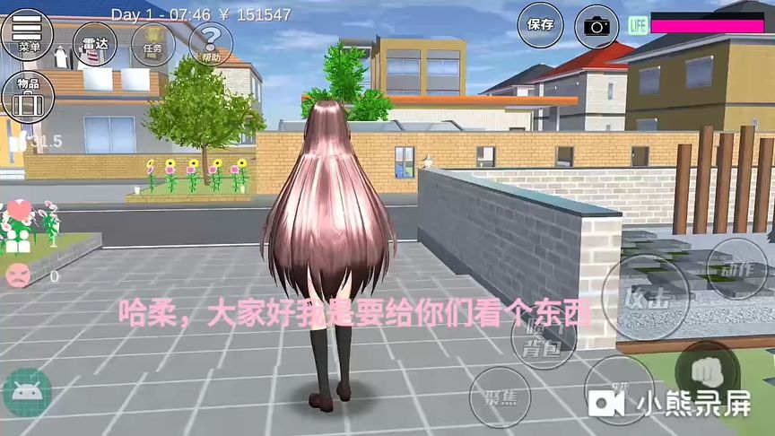 樱花校园模拟器:教你们无限刷金币