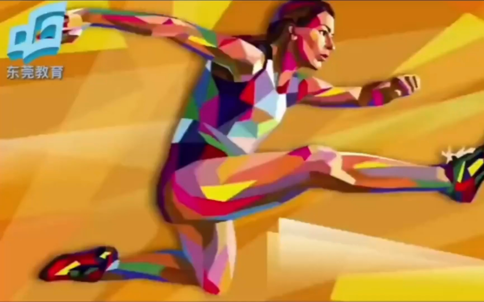 行进间单手肩上投篮微课