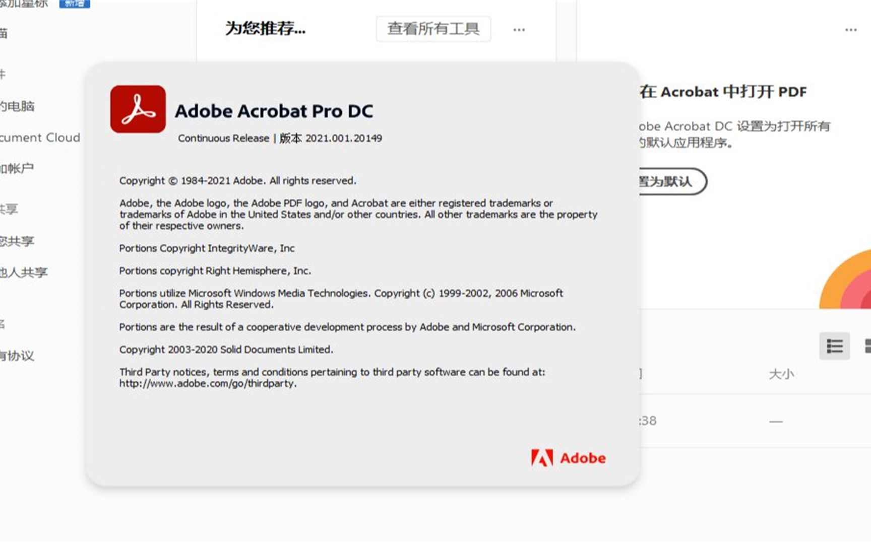 Adobe Acrobat DC 2022WIN10电脑下载安装教程,百度网盘下载,PDF...