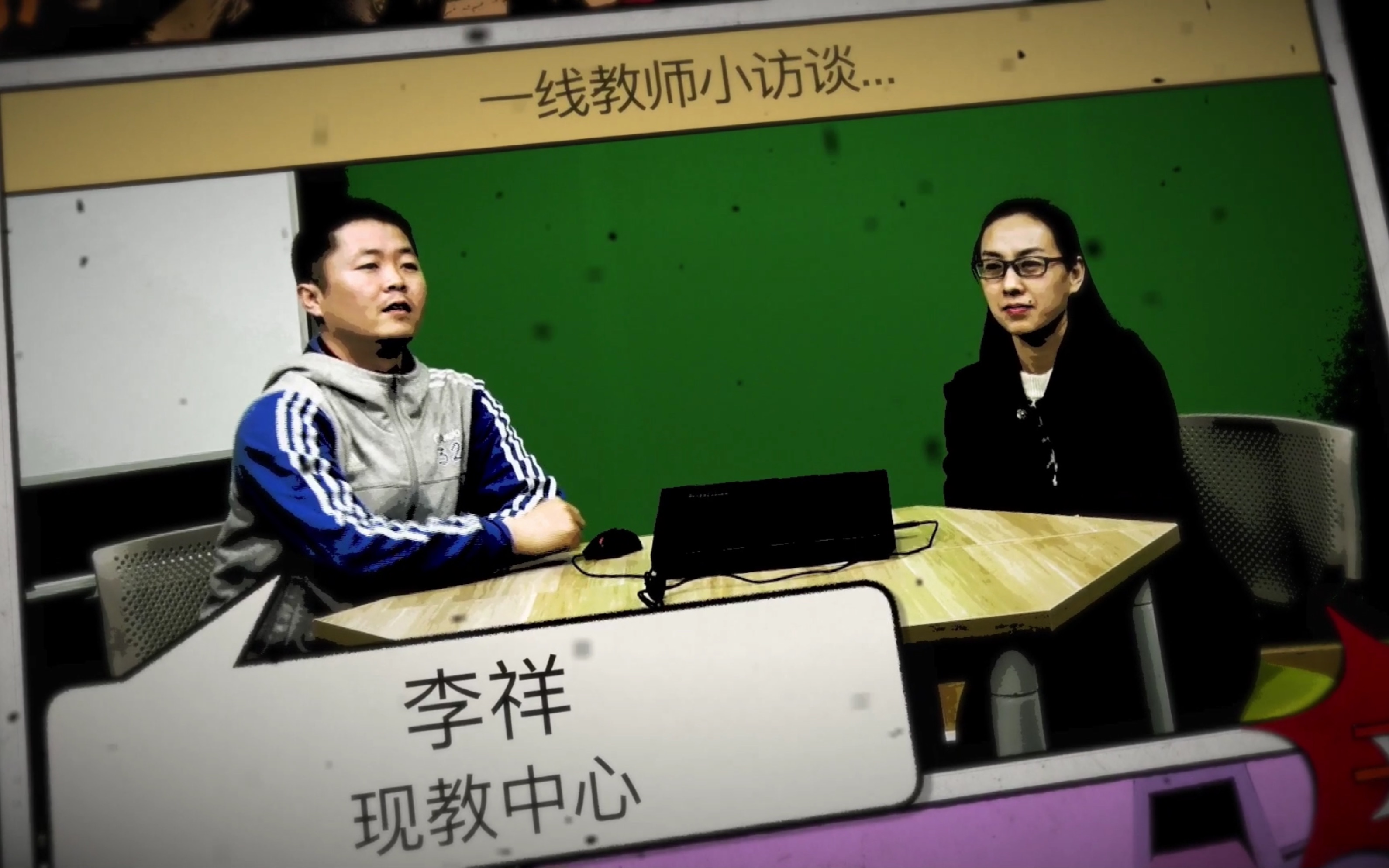 #访谈#普通老师制作微课过程中都有哪些困惑及解决方案
