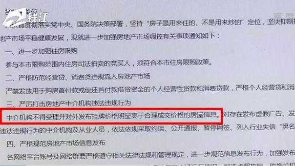 杭州二手房要有参考价?成交怎样才算“合理”