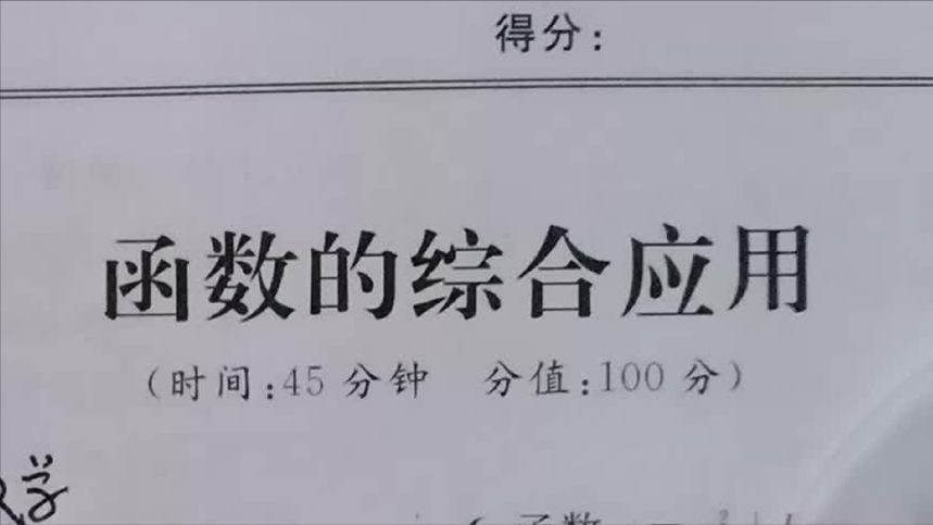 中考数学函数的综合应用,已知反比例的单调性,能否判断函数图像