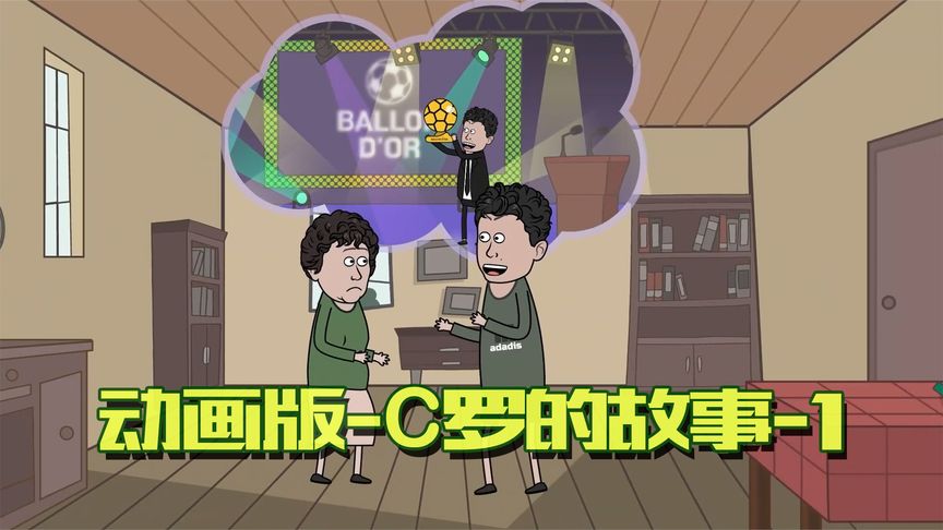 C罗成长故事动画版(1)励志,心脏手术又如何,有梦想大成就