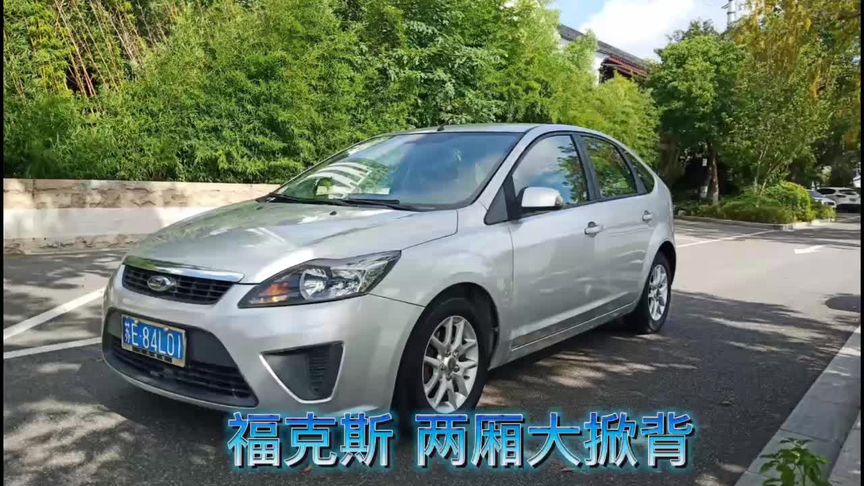 新到11年福克斯,两厢大掀背,手动1.8L,个人私家一手车