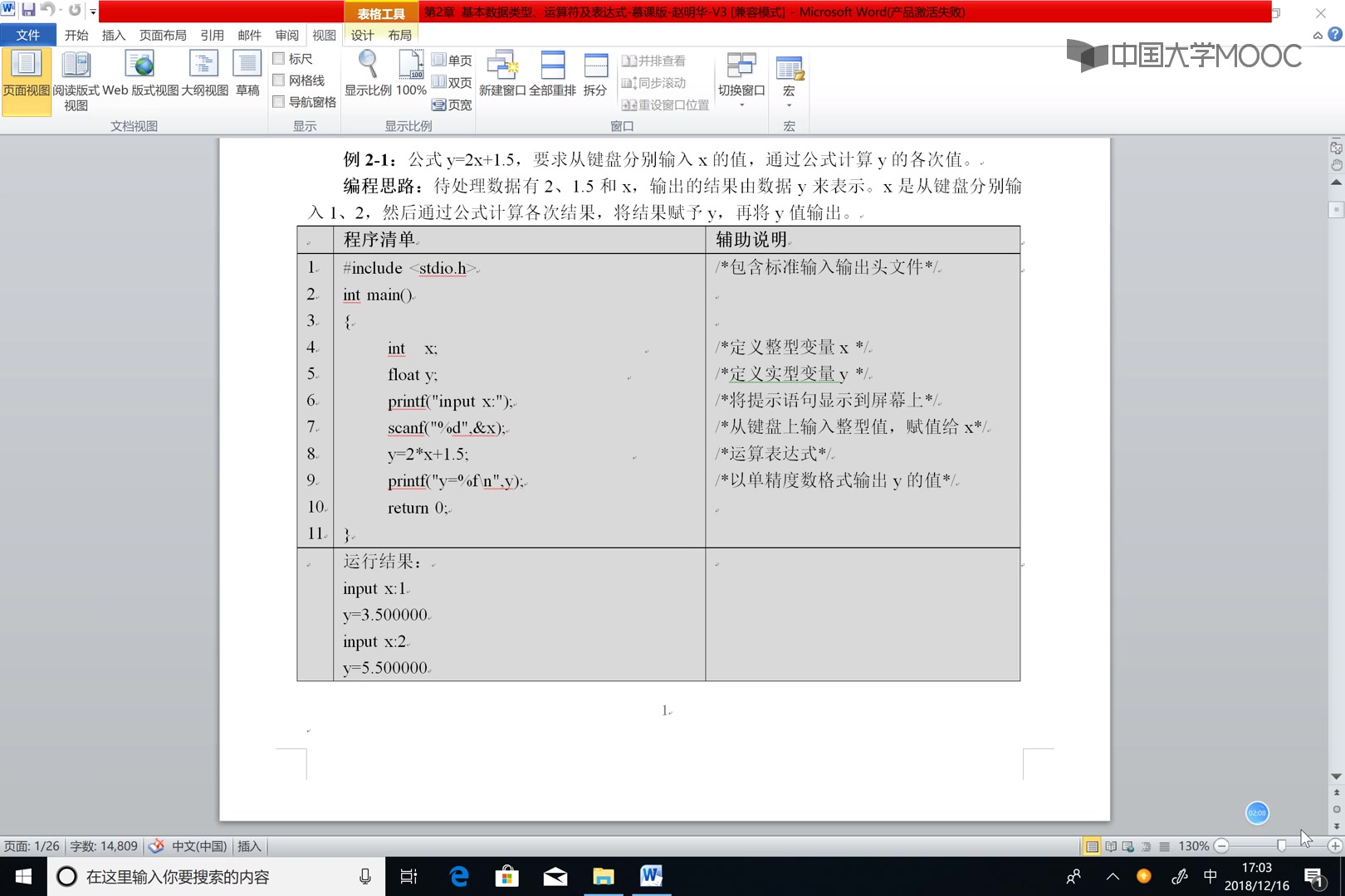 C语言程序设计_西安理工大学