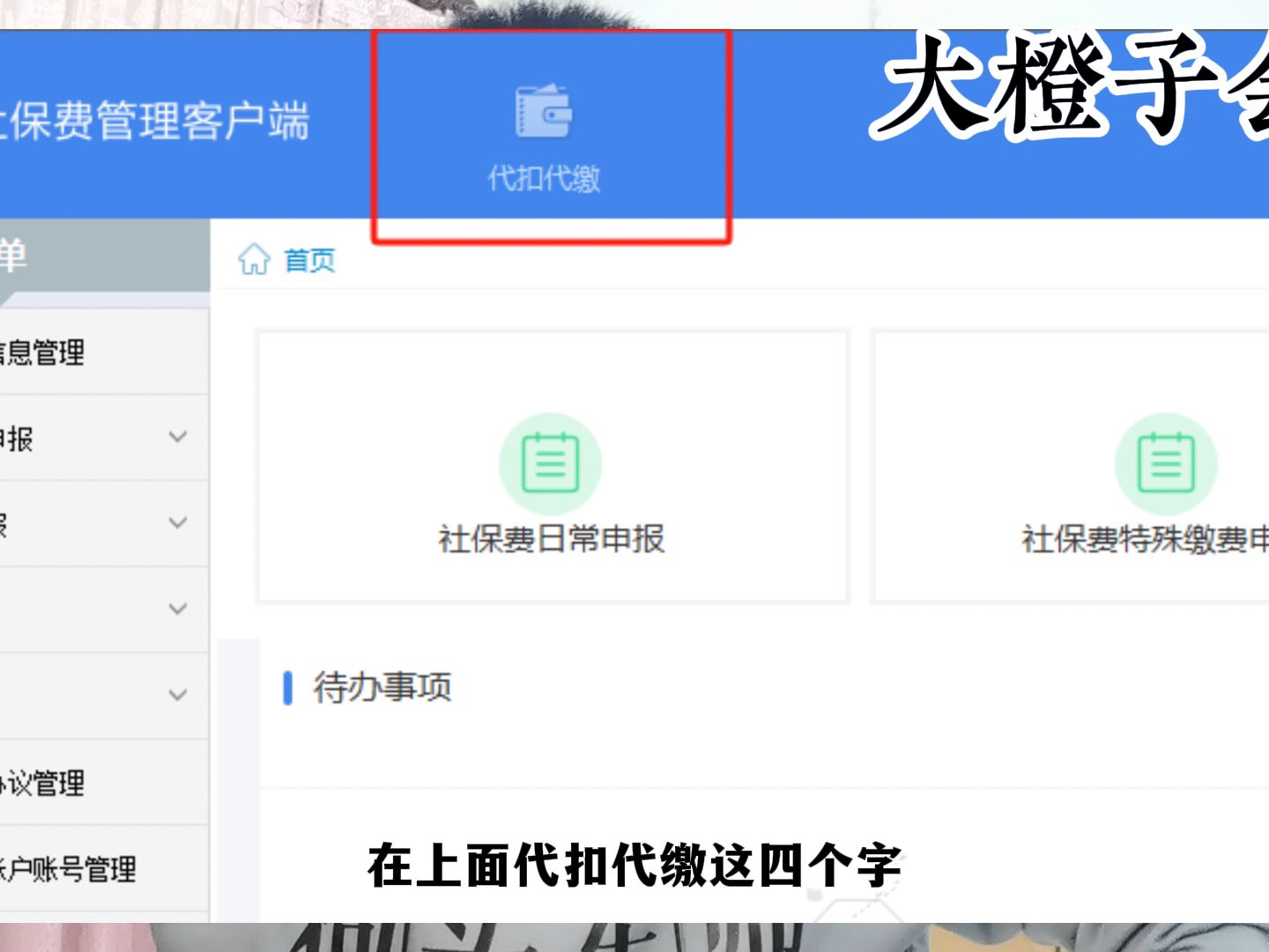 社保缴费基数和工资个税有什么关系?