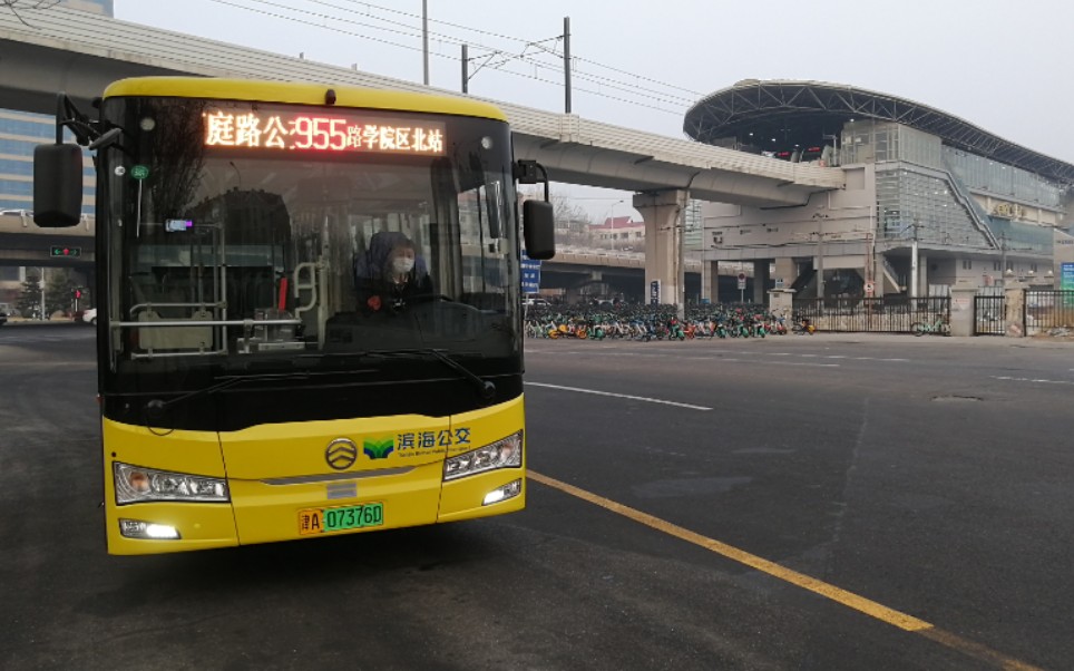 莓筱藜幽pov76--(“川流”不息)天津滨海新区公共交通集团有限公司...