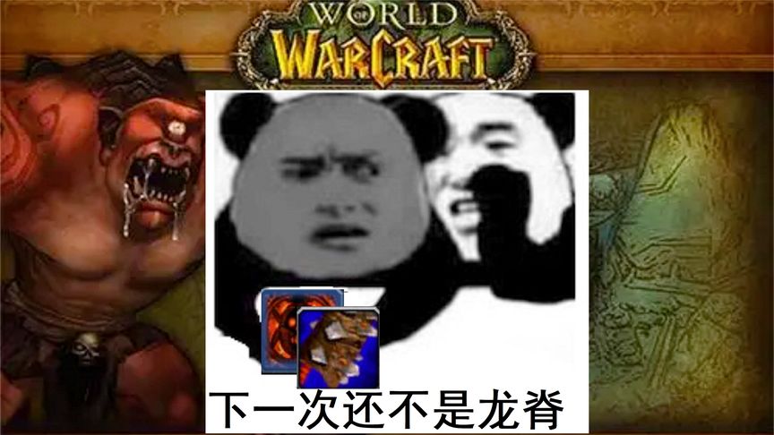 魔兽世界TBC怀旧服:增强萨满P1阶段无缘龙脊,打个MSLD报复社会