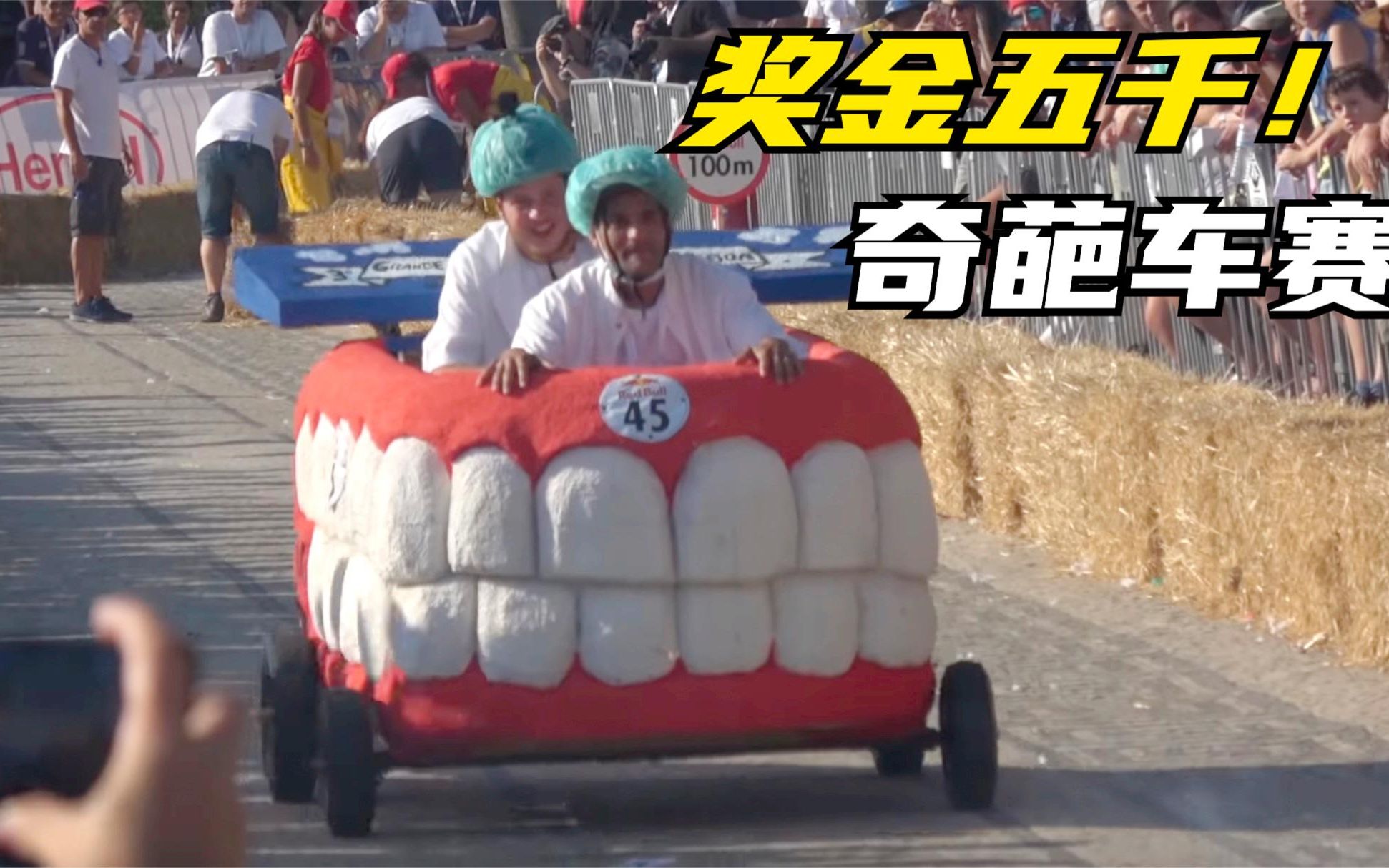 奖金五千!脑洞大开的奇葩车挑战赛,各种车子绝对超乎你的想象