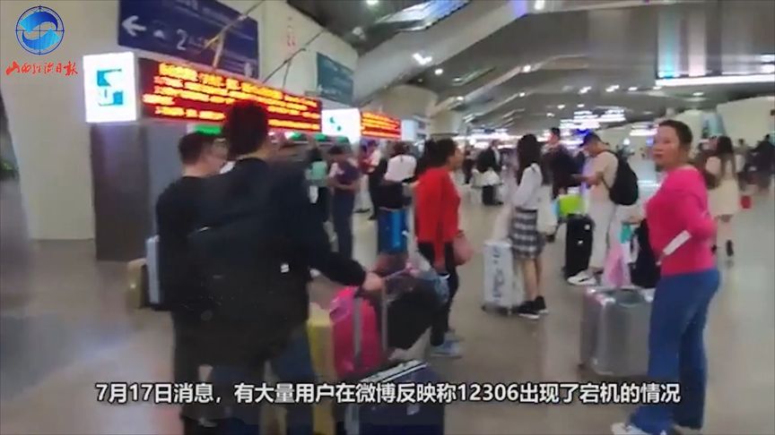 12306上热搜:部分用户访问人数太多,请稍后重试
