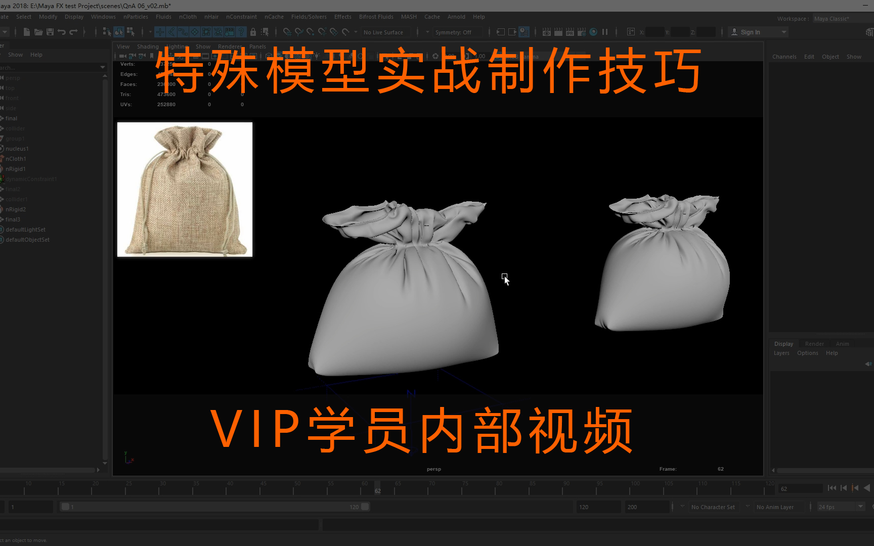 Maya模型制作技巧(VIP内部答疑)