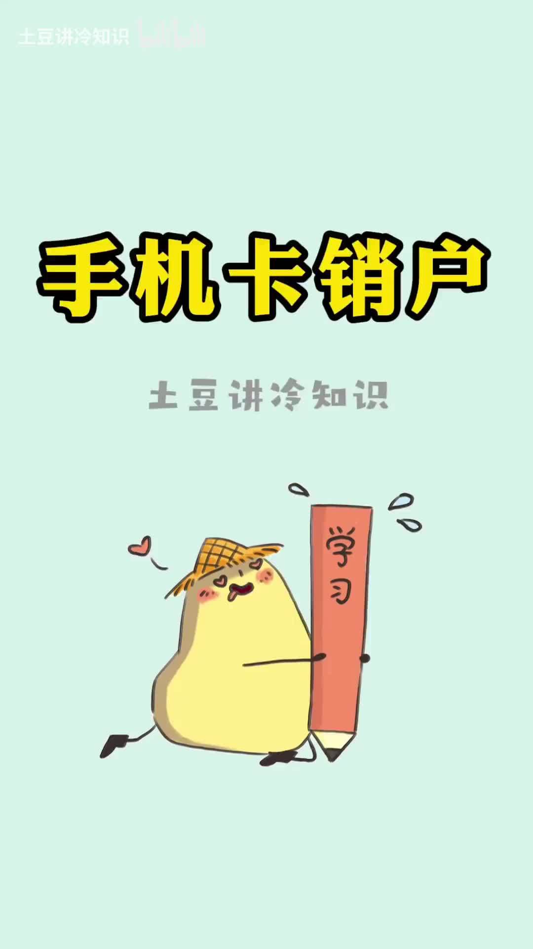 一招教你怎么注销不用的手机卡