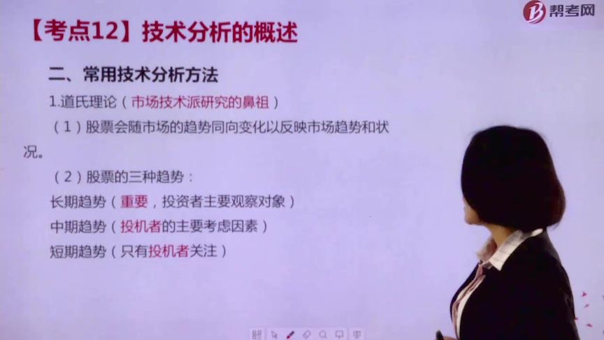 基金从业资格考试|证券投资中常用的技术分析方法有哪些?