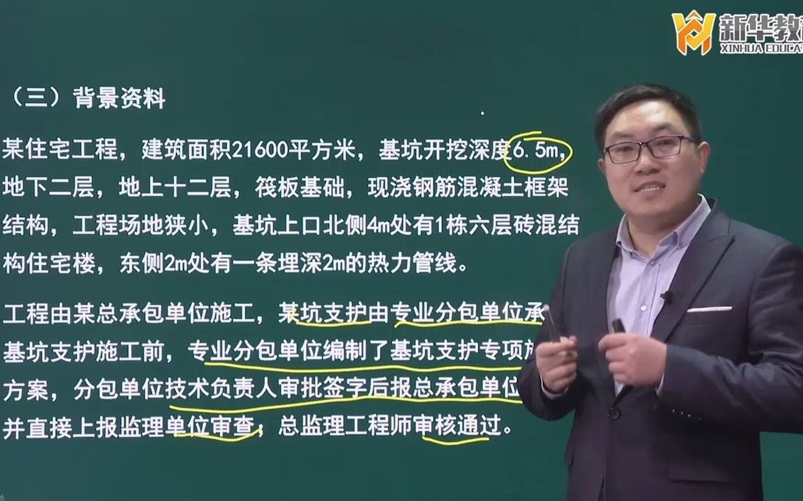 2019年全国二级建造师执业资格考试《建筑工程管理与实务》真题...