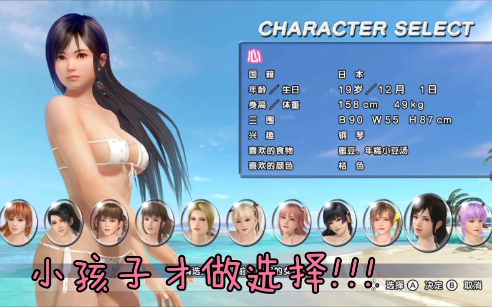NS[沙滩排球]:10分钟实机游玩视频,绅士游戏,这个球真大!